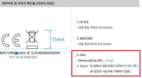 What's The Name Of The Samsung Font - The Answer Is Interesting